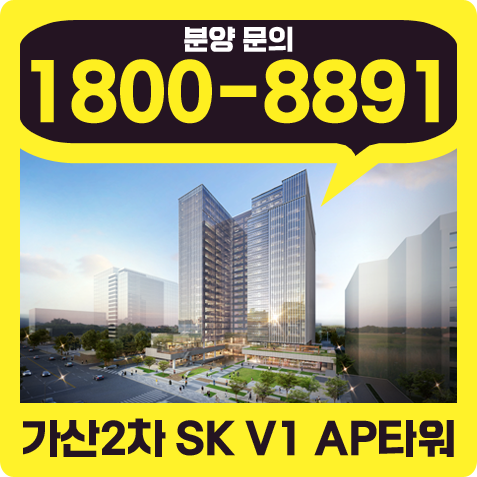 가산2차SKV1AP타워 독산동오피스텔 가산SKV1센터 월드메르디앙 인근 가산우림라이온스밸리 근처 독산역AP타워 : 네이버 블로그