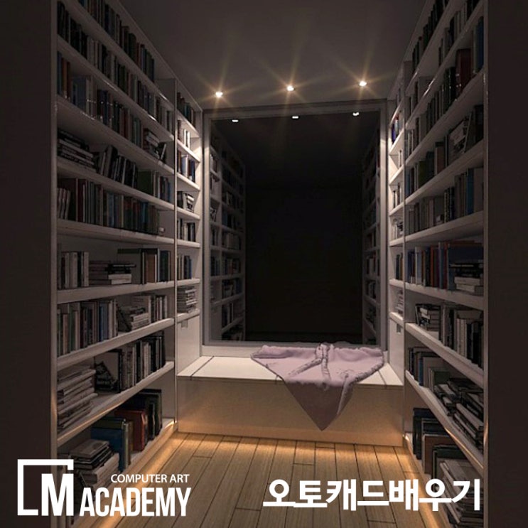 오토캐드배우기 인테리어 도면 작업 공부했어요 네이버 블로그
