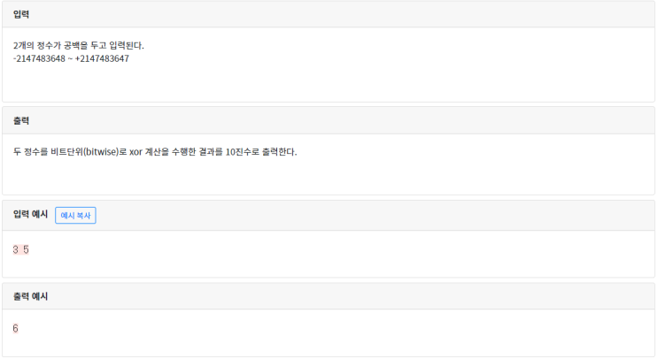 CodeUp_Java 기초 100제 [1062] : 네이버 블로그