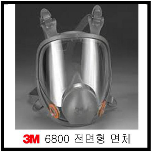 3M 소방 6800 1EA 방독마스크 전면형 B30 기타안전용품 6800 5000개 : 네이버 블로그