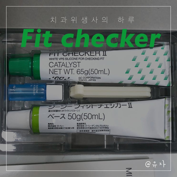 치과위생사의 하루 : 틀니 조정, 아픈 부분 찾아주는 fit checker (피트체커, 핏체커) : 네이버 블로그
