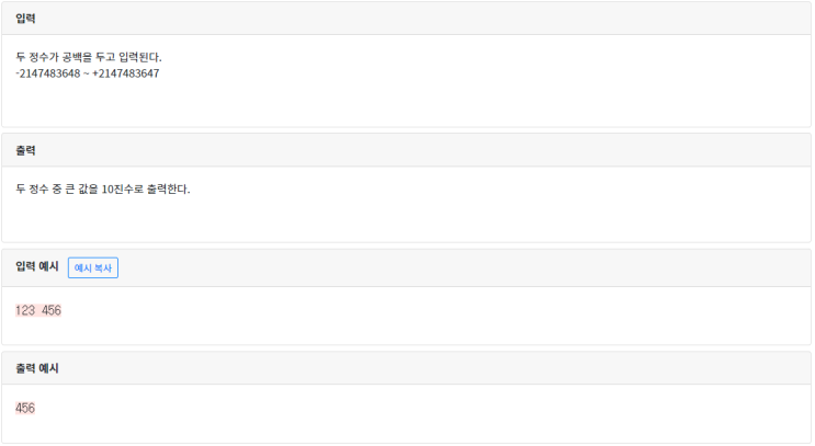 CodeUp_Java 기초 100제 [1063] : 네이버 블로그
