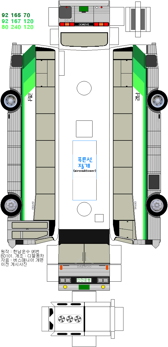 대우 BV113시리즈 완성 : 네이버 블로그
