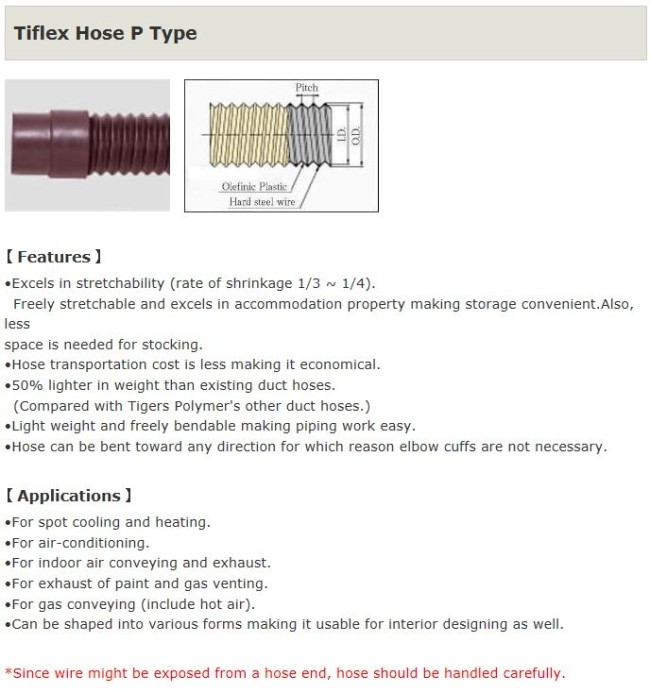 Tiflex Hose P Type,우레탄닥트호스, 동선닥트호스, 다굴절호스, 고열풍호스, 내마모성호스, 정전기방지호스, 몰탈호스 ...