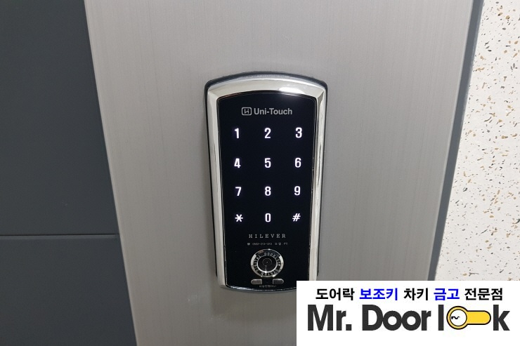 밖으로 못나가는 열쇠 치매노인 환자 디지털도어락 설치 : 네이버 블로그