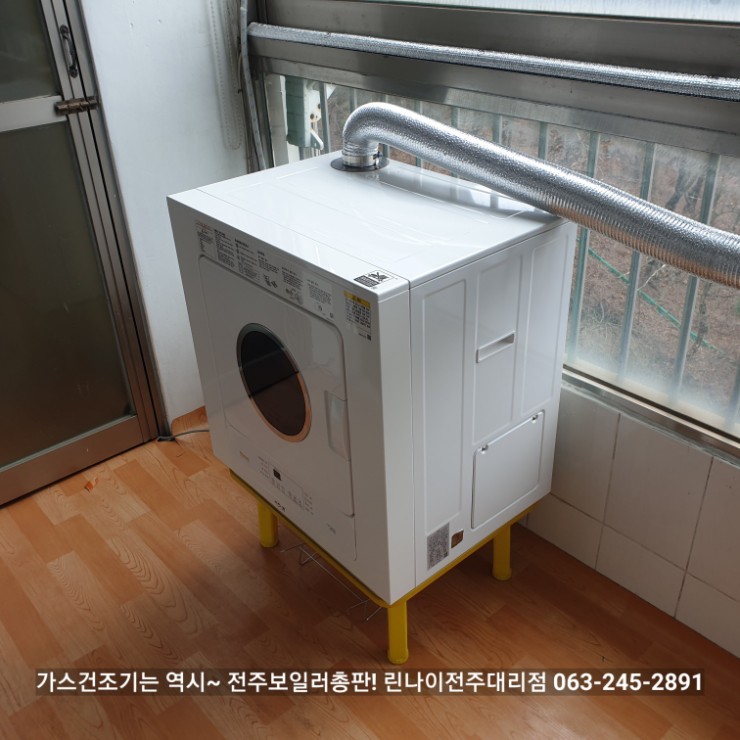 린나이빨래건조기 Rd 61s 전주 효자동 대명까치아파트 가스식 의류건조기추천 가스건조기설치 6kg용량 30분건조 배습식건조기