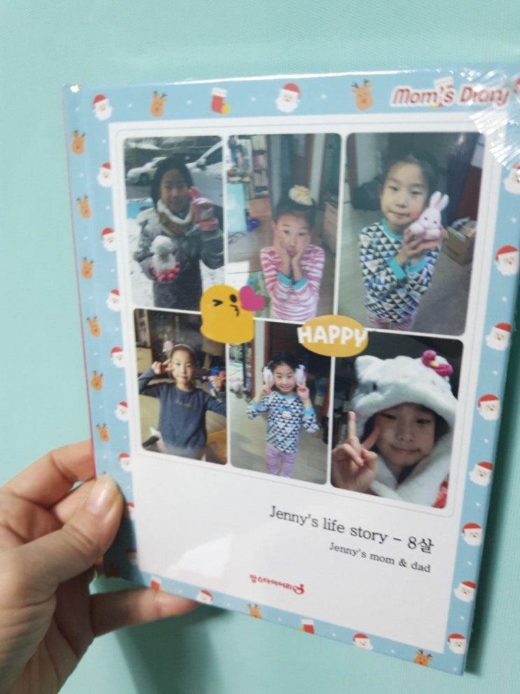 맘스다이어리100일 매일 출석해서 육아일기 무료 출판 맘스다이어리 네이버 블로그