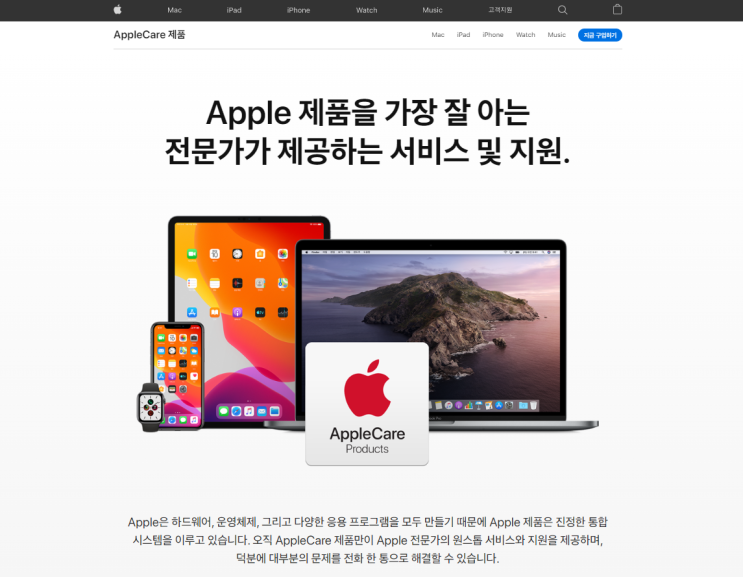 Ipad Air3 애플케어플러스란 가입방법 자기부담금 아이폰 에어팟 맥북 네이버 블로그