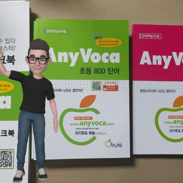 학원에서 단어암기 프로그램 사용하기 영어단어장 애니보카 네이버 블로그