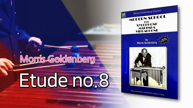 #Morris Goldenberg Marimba Etude no.8 #골든버그 #타악기음대입시곡 #클래식타악기전공 #마림바에뛰드 #마림바연습곡 #마림바입시곡 : 네이버 블로그