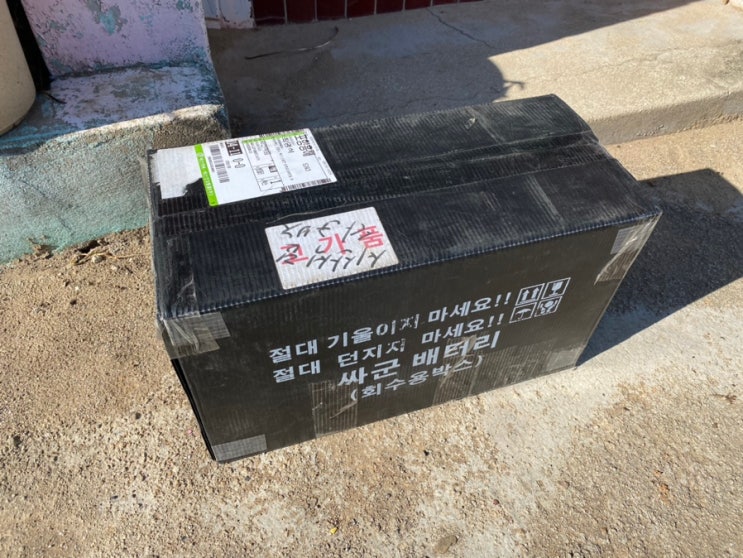 배터리 셀프 교환 방법배터리 체크 사항 L 타입 R 타입 차이 싸군 배터리 네이버 블로그