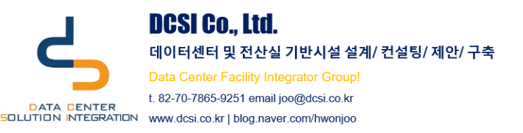 [전산실공사 DCSI] 견적문의 기본 요구사항 기재 : 네이버 블로그