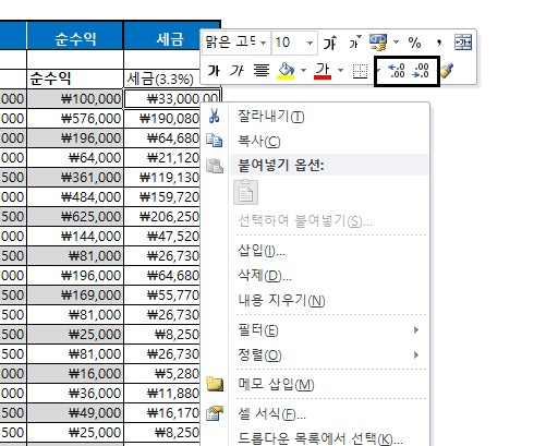 엑셀 강의 22강round 자리수 반올림 Roundup 자리수 올림 Rounddown 자리수 버림 함수 네이버 블로그