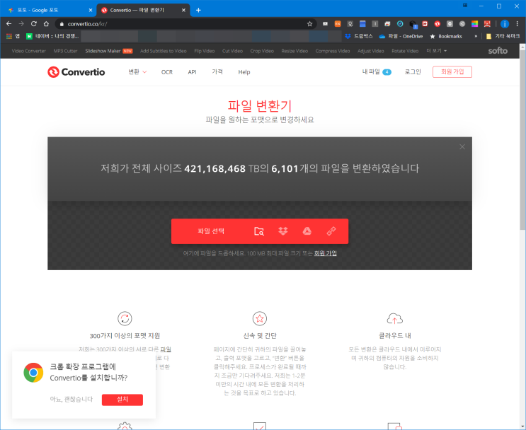 동영상 파일 변환, Convertio로 webm을 mp4로 변경! : 네이버 블로그