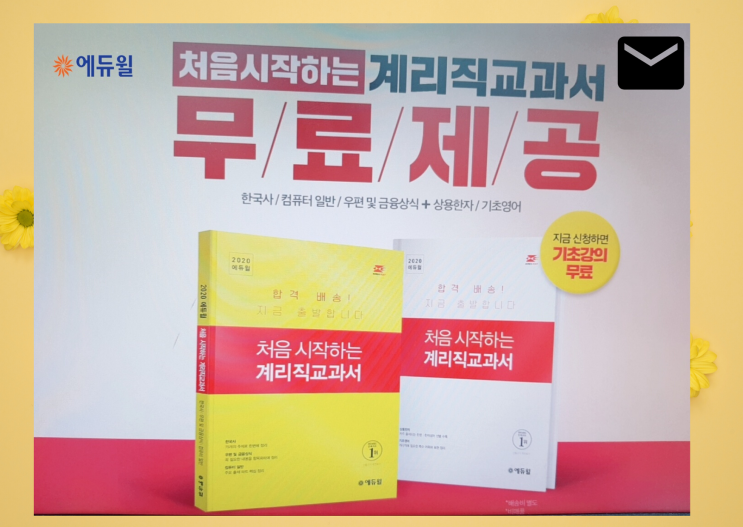 우체국계리직공무원월급에 수당 포함시 연봉이 달라요! : 네이버 블로그