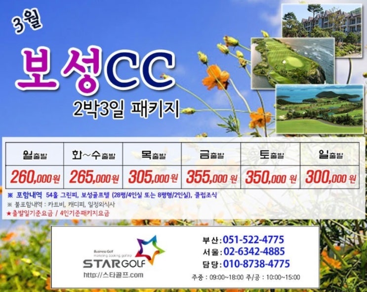 보성cc 남도 1박2일 골프여행 보성컨트리클럽 대박! : 네이버 블로그