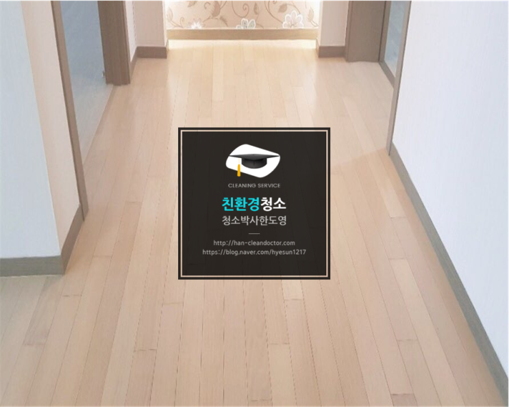 대구이사청소 만촌한화꿈에그린 44평 청소했어요 네이버 블로그