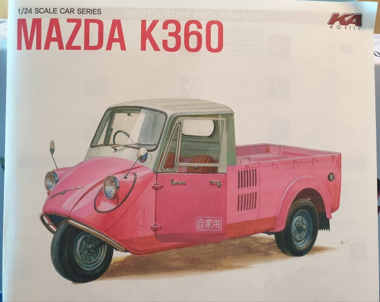 Mazda k360 : 네이버 블로그