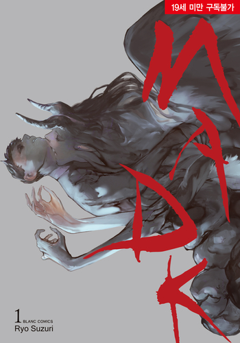 [B174] MADK 1권 : 네이버 블로그