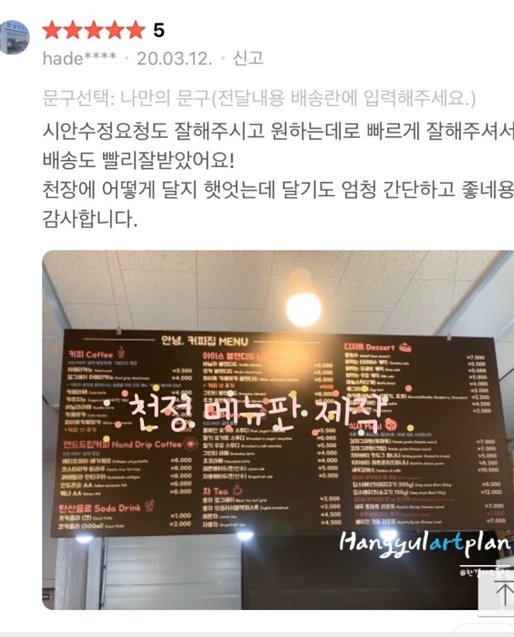 천정걸이벽 부착 선택 130x60cm 디자인내용 변경 가능 Diy 셀프디자인 카페 커피 메뉴보드판 사이즈 맞춤제작