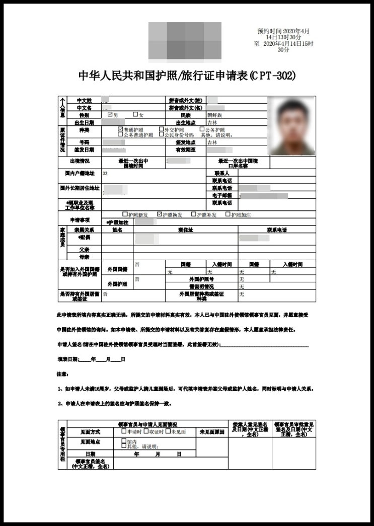 중국여권연장미성년자중국여권연장중국여권만기재발급중국여행증명서발급예약분실중국여권재발급예약중국여권갱신중국호조신청표