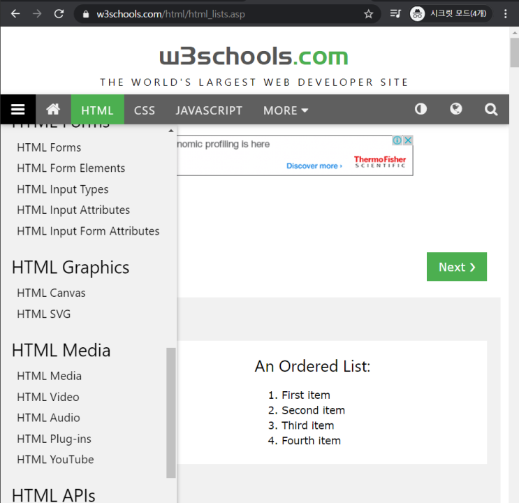 HTML Tags : 네이버 블로그