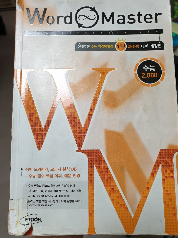 영어단어 외우는 법 나는 단기간에 영단어 2 000개를 어떻게 외웠나 네이버 블로그