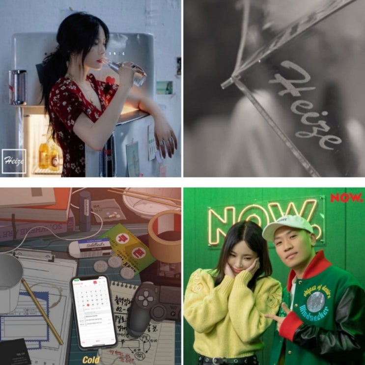 헤이즈(Feat.Colde)그러니까 / 개코 바빠서 (Cold) (Feat. 헤이즈) MV 듣기 가사 ♪ : 네이버 블로그