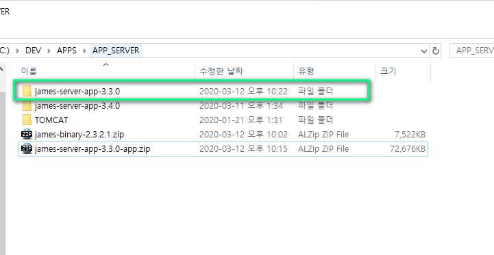 아파치 제임스(James) 메일서버 사용하기 : 네이버 블로그