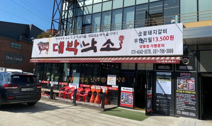 경기광주소고기무한리필 대박낙소에서 민물장어까지 냠냠 네이버 블로그