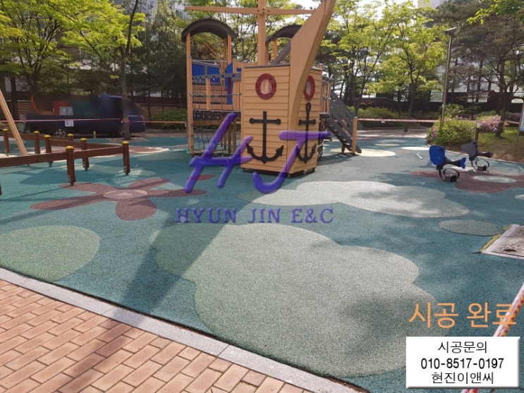 어린이 놀이터 바닥재 탄성포장재 보수 친환경고무칩포장 오산원동힐스테이트 네이버 블로그