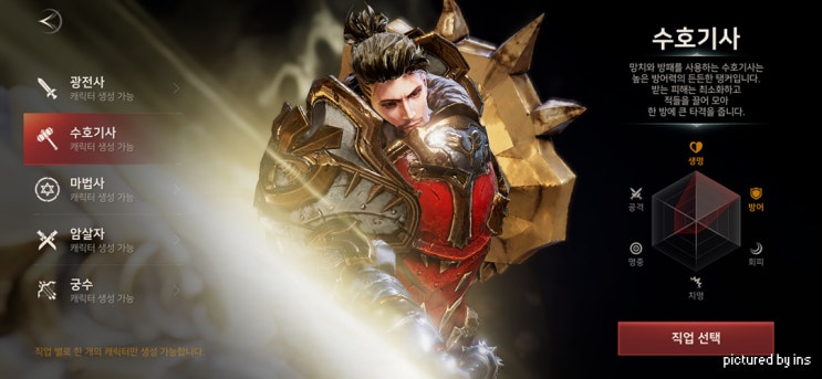 [모바일게임 기대작] 넷마블 대작 MMORPG A3 스틸얼라이브 공략 초반! : 네이버 블로그