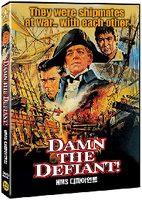 [DVD] HMS 디파이언트 / Damn the Defiant!, 1962 : 네이버 블로그