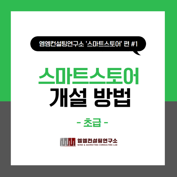 쇼핑몰창업 스마트스토어 개설 방법과 준비서류 알아보기 네이버 블로그