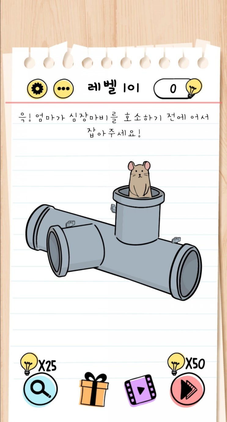 brain test:트리키 퍼즐 101~120 공략(브레인 테스트) : 네이버 블로그