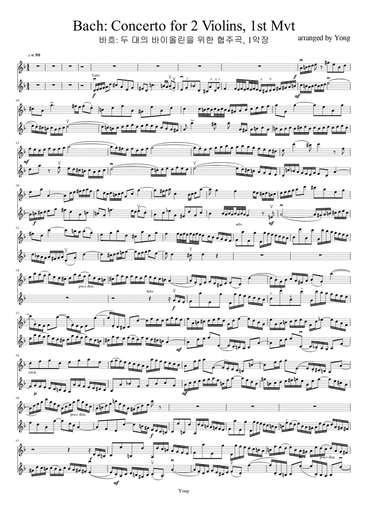 바흐: 두 대의 바이올린을 위한 협주곡, 1악장 Bach: Concerto for 2 Violins, 1st Mvt : 네이버 블로그