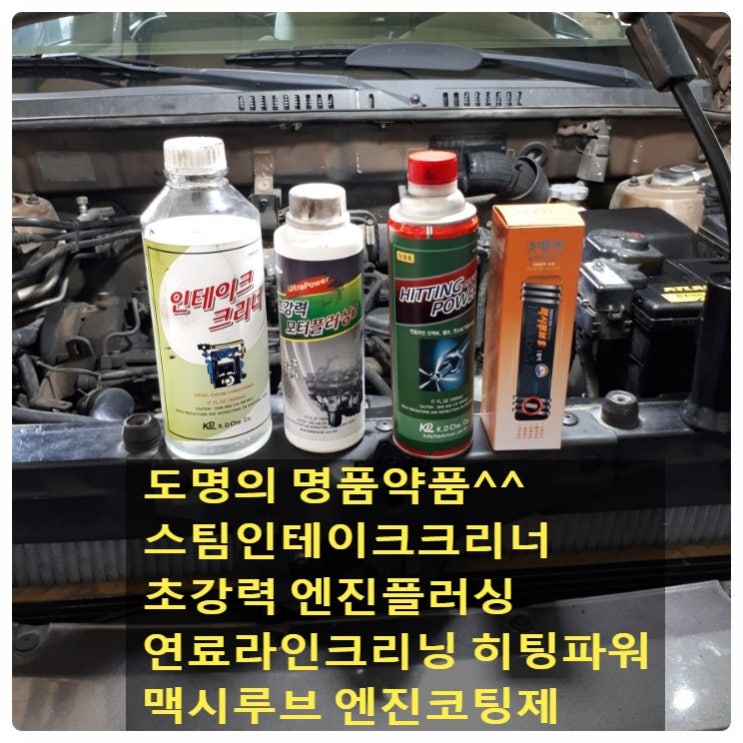 싼타페 스팀흡기크리닝 시공효과극대화스팀장비스팀흡기매연감소출력증대egr공기순환장치스팀인테이크도명유통무노킹케미칼