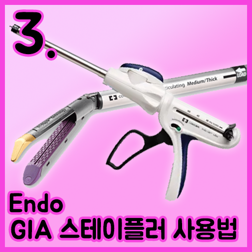 복강경 스테이플러_ 3. 복강경 Endo GIA 스테이플러 : 네이버 블로그