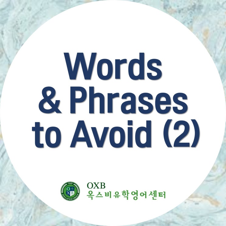 [영어에세이] 토플/아이엘츠 라이팅에서 쓰면 안되는 표현과 대체표현 알아보기(2) Words and Phrases to ...