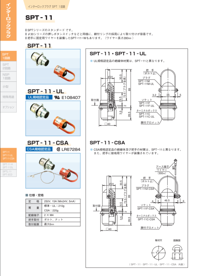 [다이와/DAIWA] SPT-11 SPT-11-UL SPT-11-CSA : 네이버 블로그