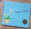 그림책 소개 그림책 육아를 시작하게 된 계기 네이버 블로그