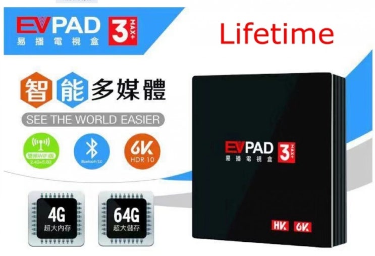 [알리]2020 최고의 iptv 박스 Evpad 3 S/3R +/3 PLUS/3MAX + 10 국가 평생 무료 라이브 채널 영화 ...