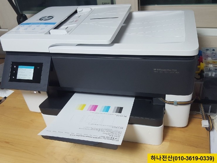 김포무한복합기설치hp7720 A3복합기 경기 김포시 풍무동 가정집에 Hp오피스젯7720 A3무한잉크복합기대용량 공급기 장착