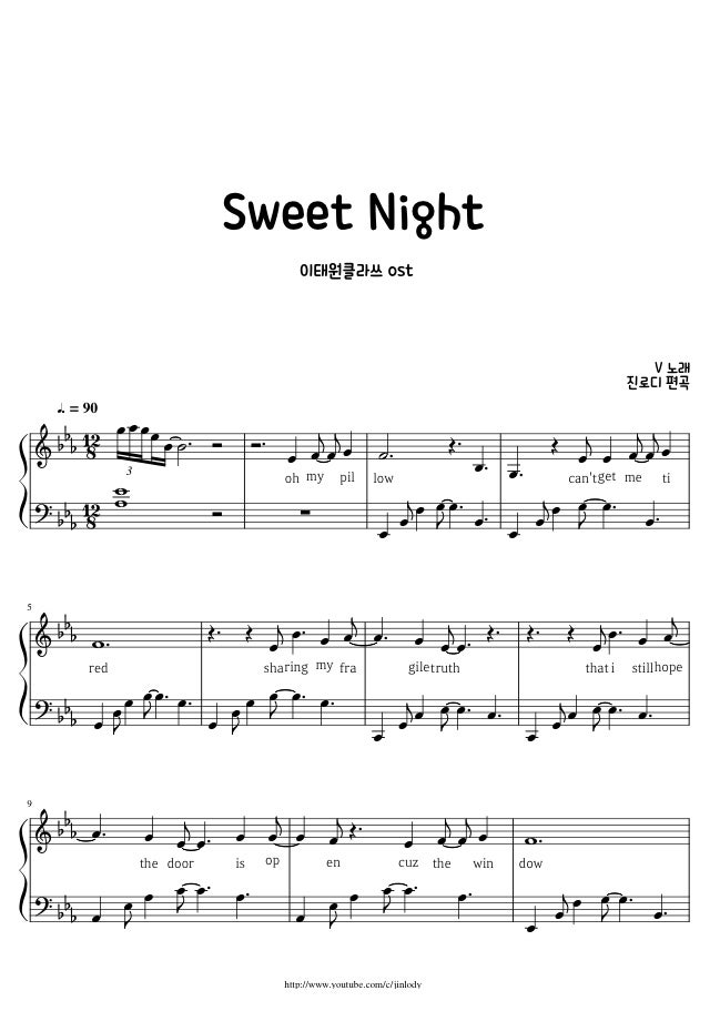 이태원클라쓰ost V Bts Sweet Night 피아노 악보 네이버 블로그