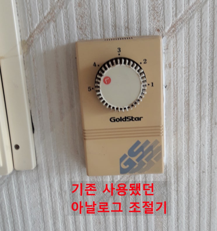 이번 포스팅할곳은 지역난방을 사용하는 경기도 부천시 중동 연화마을 건영아파트의 디지털 실내온도 조절기 설치 작업을 살펴 보도록