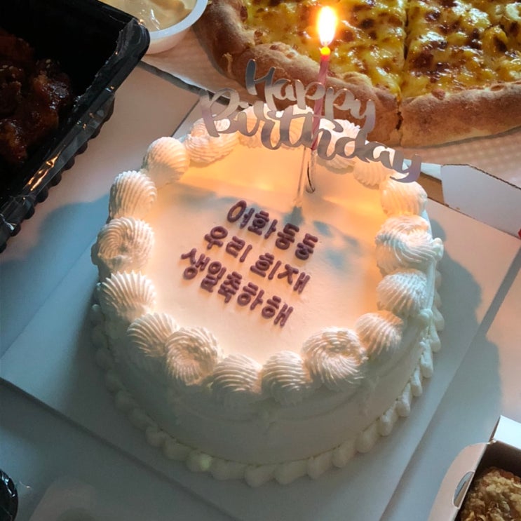 [성신여대 가성비갑 레터링 케이크] 당신의 나의 케이크 2탄 / 전보다 더 예뻐진 레터링 케이크 후기 : 네이버 블로그