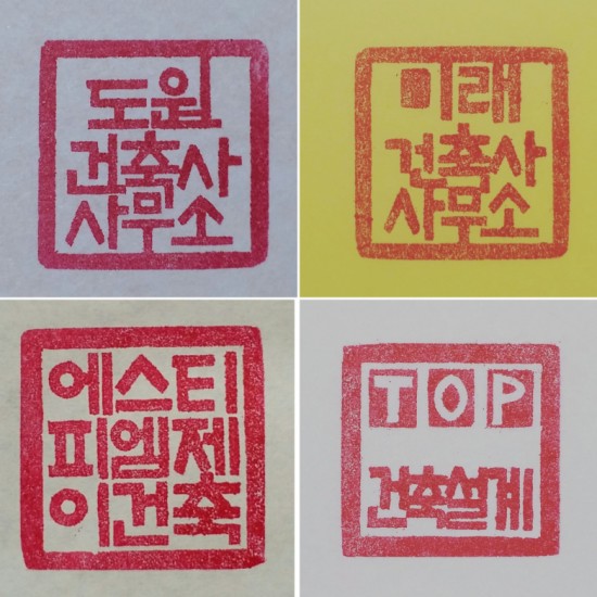 전각직인회사도장회사직인법인도장법인직인 수제도장 네이버 블로그