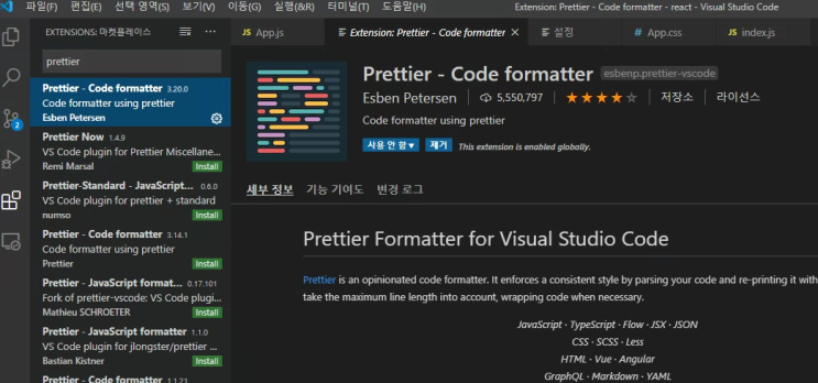 vscode 에서 formatter 실시간으로 적용하기 : 네이버 블로그