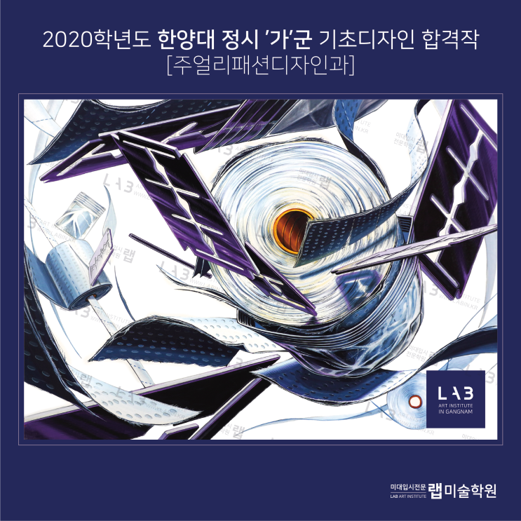 미대갈랩 2020 합격작 2020학년도 한양대 정시가군 주얼리패션디자인과 합격작 공개 네이버 블로그