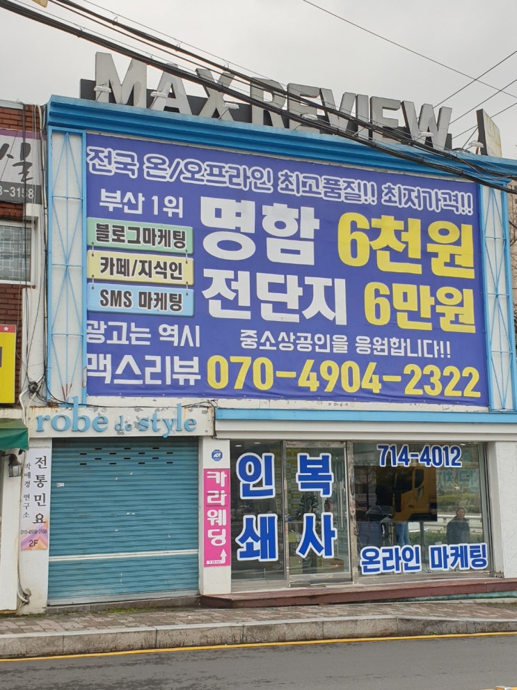 달서구 달성군 수성구 북구 남구 서구 동구 중구 제본 잘하는 맥스프린트 네이버 블로그